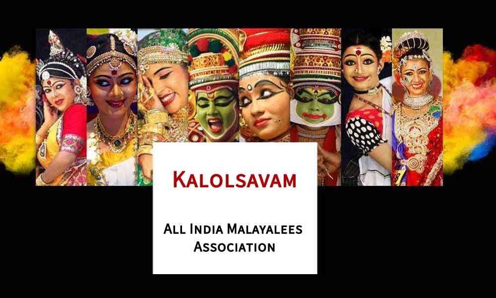 AIMA to host 'Kalolsavam' on Oct 20 in Hyderabad