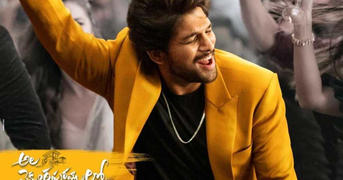 Ramulo Ramula Song: Most Viewed Song In South India