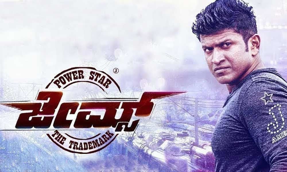 Never In The Race, It's A One Man Show: Puneeth Rajkumar Mass Dialogue ...