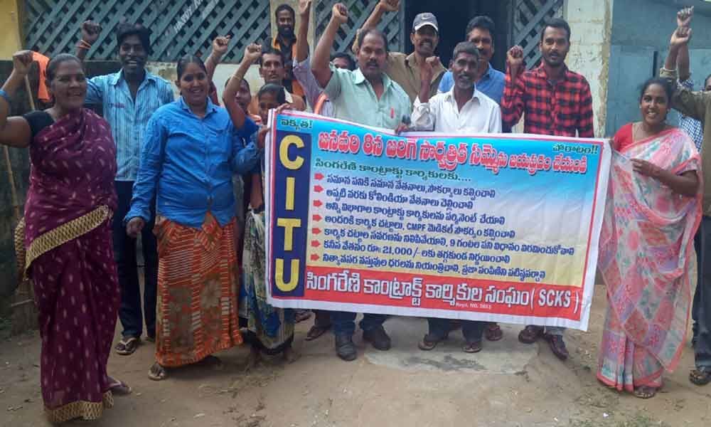 Kothagudem: CITU to protest against SCCL management on Jan 8