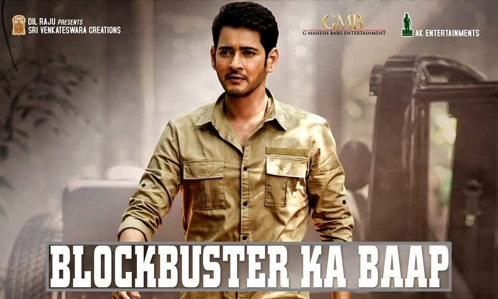 Blockbuster Promo Of Sarileru Neekevvaru