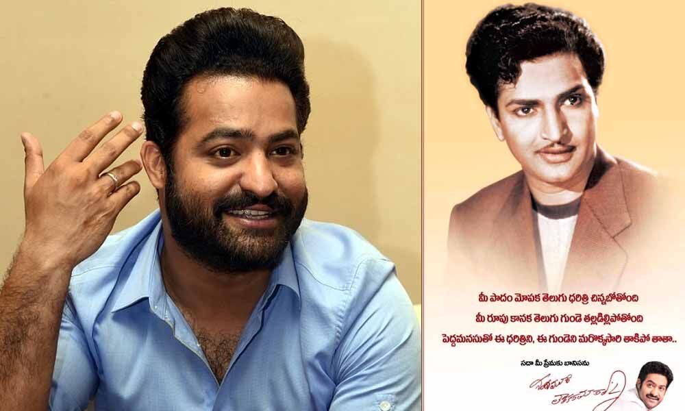 NTR asks NTR to take a re-birth!