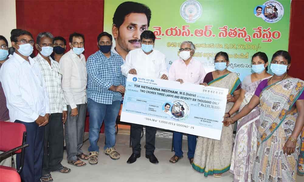 Eluru: Rs 2.03 crores disbursed under Nethanna Nestam