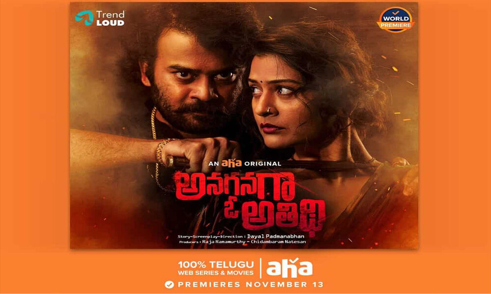 "Anaganaga O Athidhi" first look out