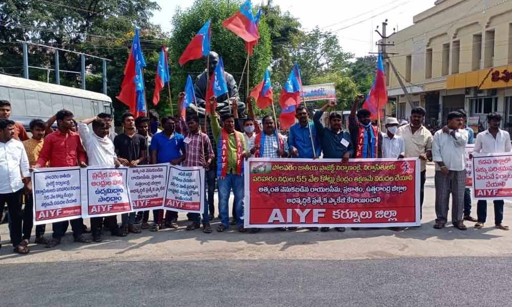 Kurnool: AIYF requests PM Modi to implement bifurcation vows