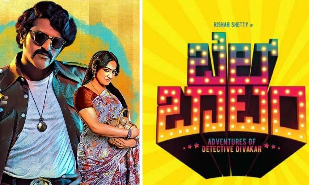 Bell Bottom is a one-of-its-kind spy crime comedy!