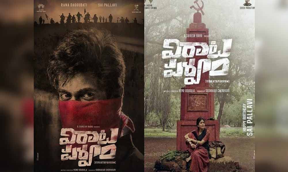 'Virata Parvam' to get a digital release?