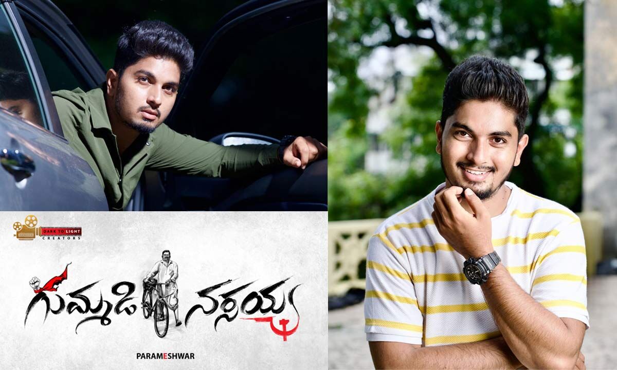 Director Parameshwar Hivrale: Gummadi Narasaiah's Simplicity And His ...