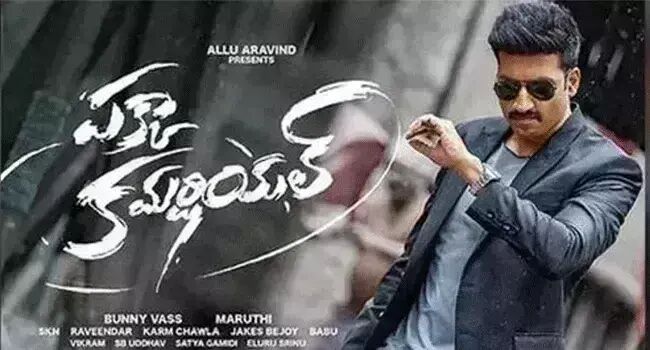 Pakka Commercial Movie OTT release date and Streaming platform Fixed