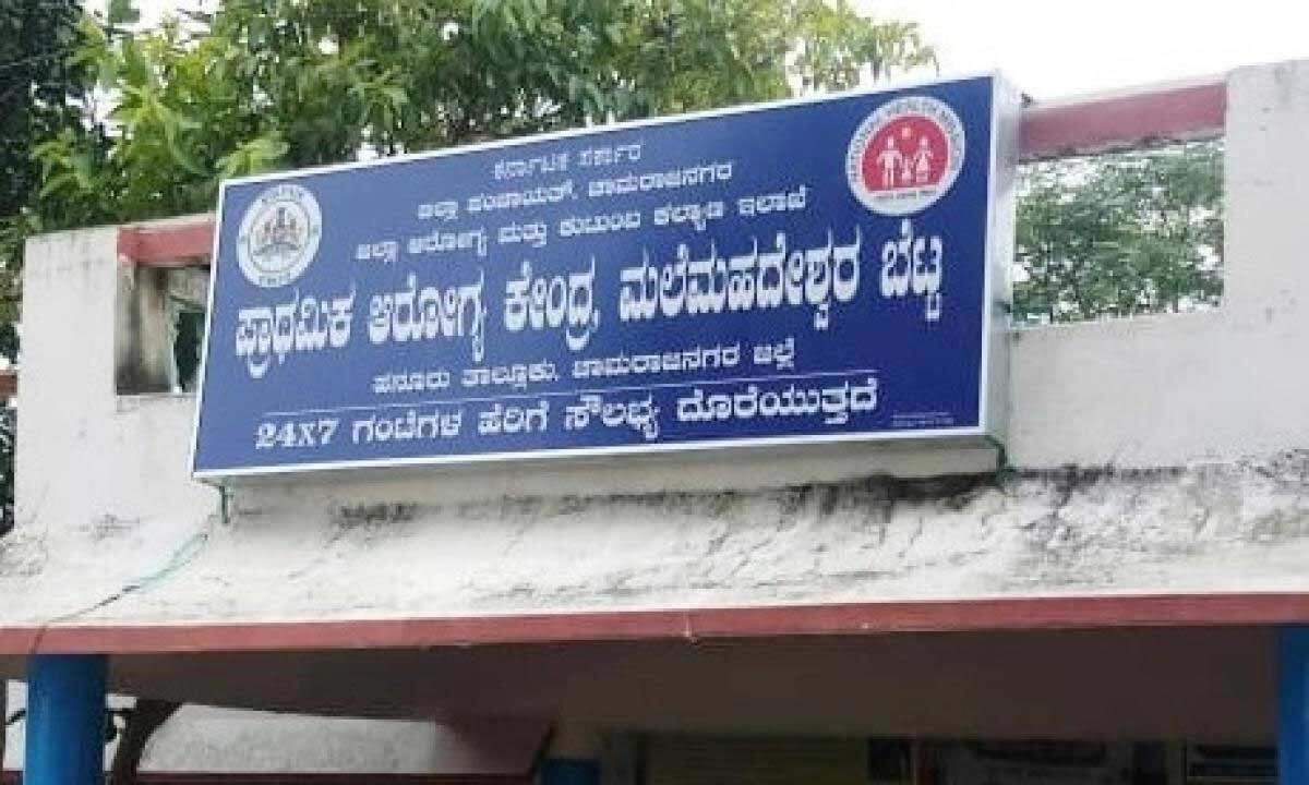 Villagers seek upgradation of PHC into Community Health Centre