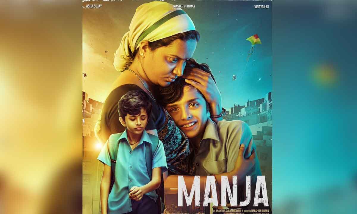 Trailer of short film 'Manja 'released by govt school kids