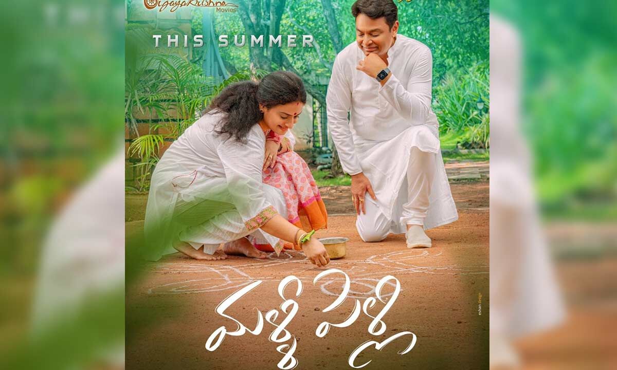 Naresh And Pavitra Lokesh Shared The Promo Of Their New Movie 'Malli Pelli'
