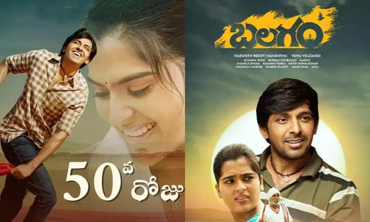 Balagam Achieves Rare Milestone with 50-Day Theatrical Run
