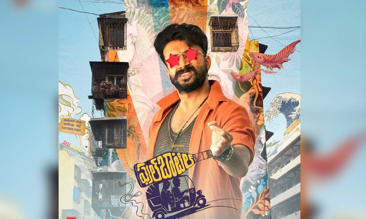 Satya Dev’s ‘Full Bottle’ Teaser Will Be Launched On This Date