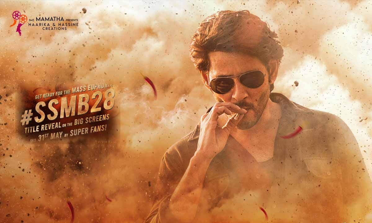 Sreeleela Is Also Excited For The Title Launch Of Mahesh Babu’s SSMB 28