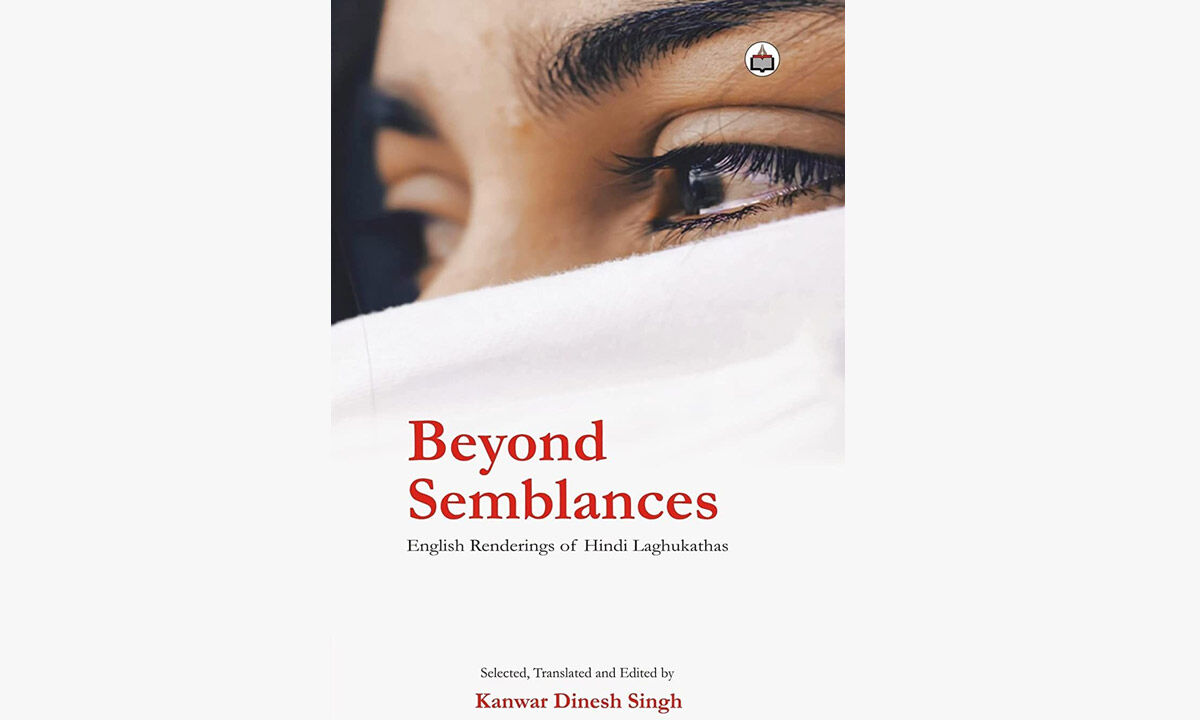 A seminal work of literature