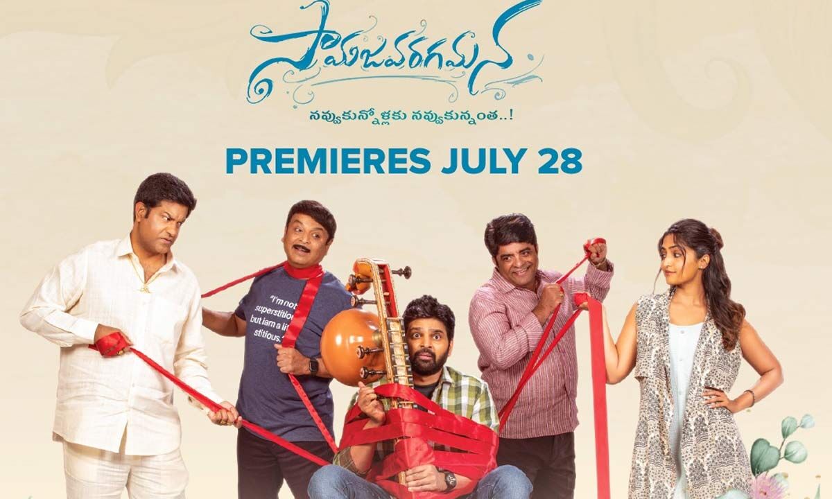 Offficial: ‘Samajavaragamana’ to premiere on aha OTT from this date