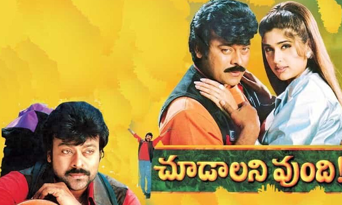 Gunasekhar reveals story behind ‘Chudalani Vundhi’ title