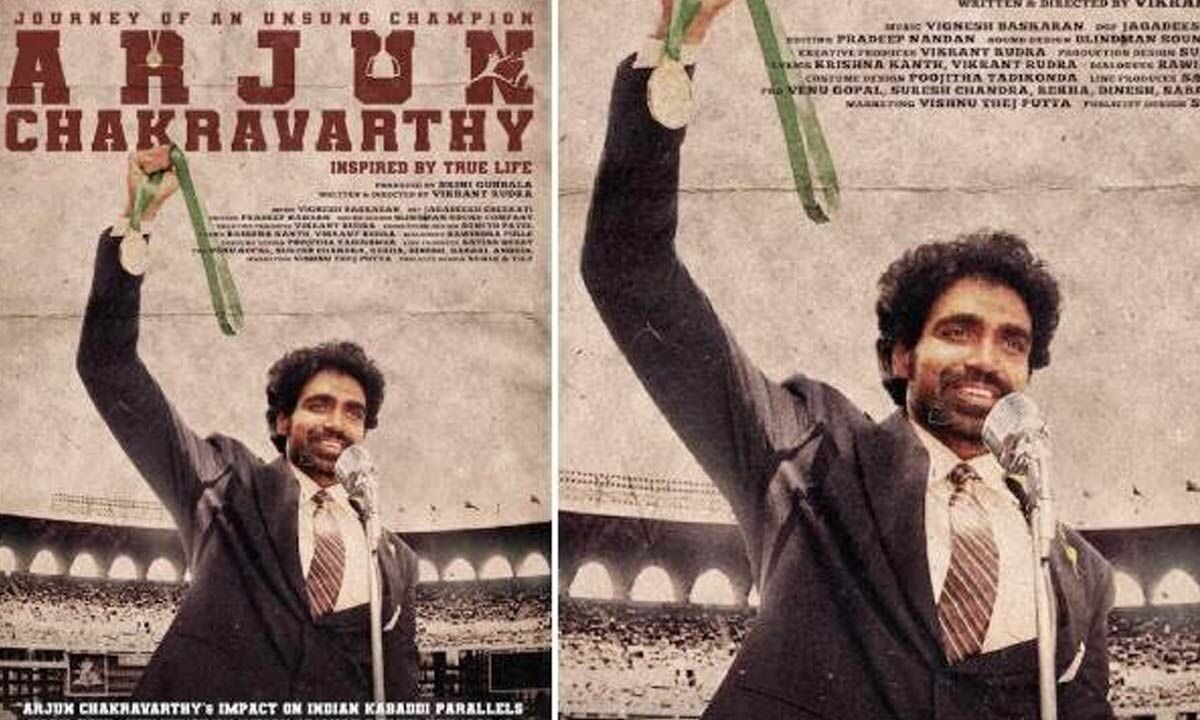 Journey of an Unsung Champion