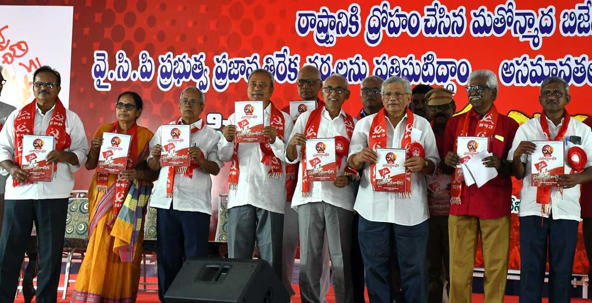 CPM General Secretary Sitaram Yechury stages rally in Vijayawada