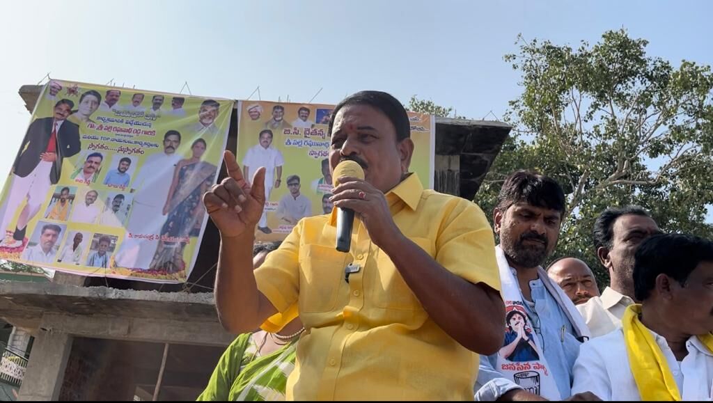 Former Minister Palle Raghunath Reddy organises Jayaho BC in Amadaguru ...