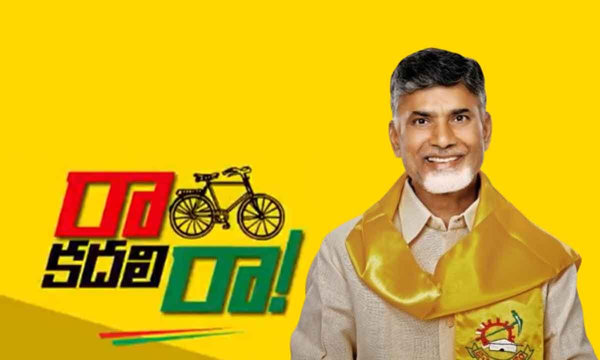 All set for TDP 's Ra Kadali Ra meeting in Venkatagiri today, Naidu to ...