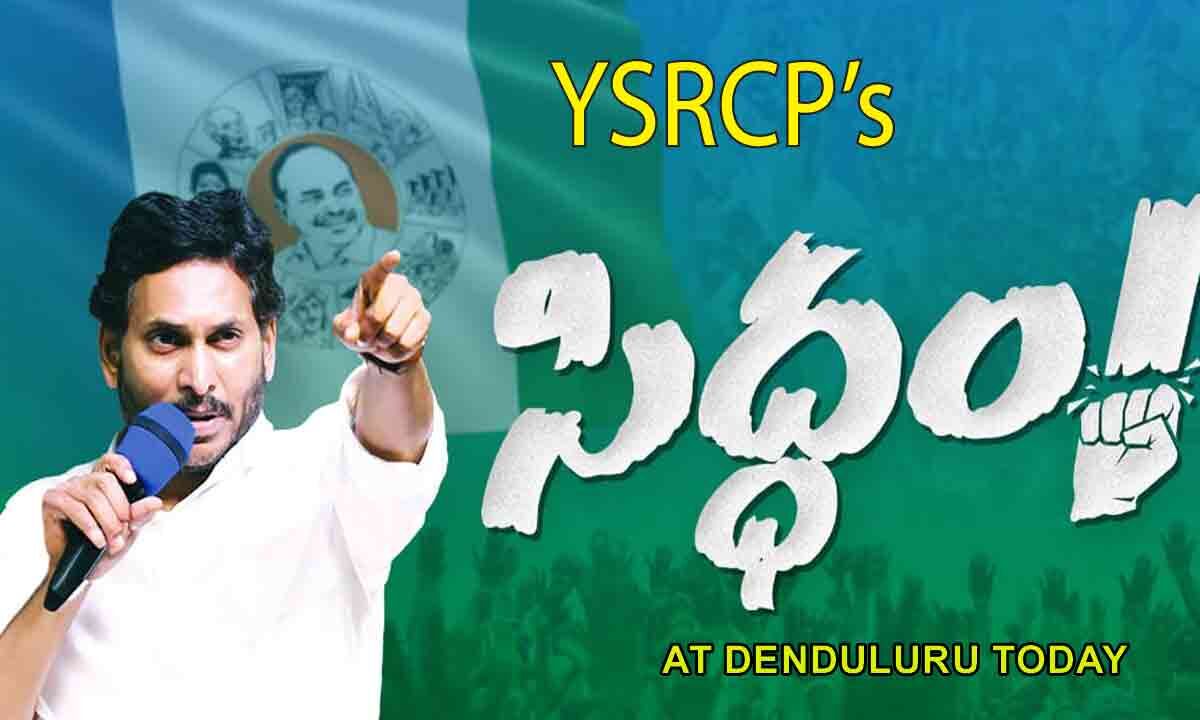 Vijayawada: Jagan likely to present government’s ‘progress report’