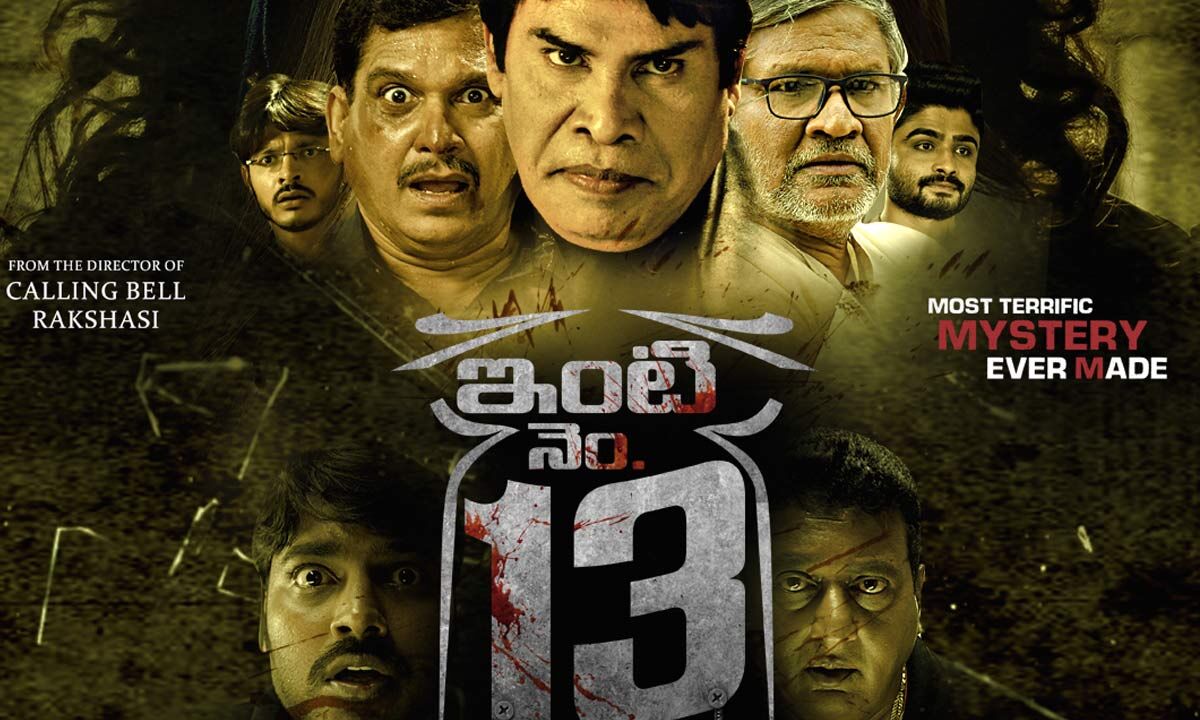 ‘Inti No 13’ review: Distinctive narrative approach