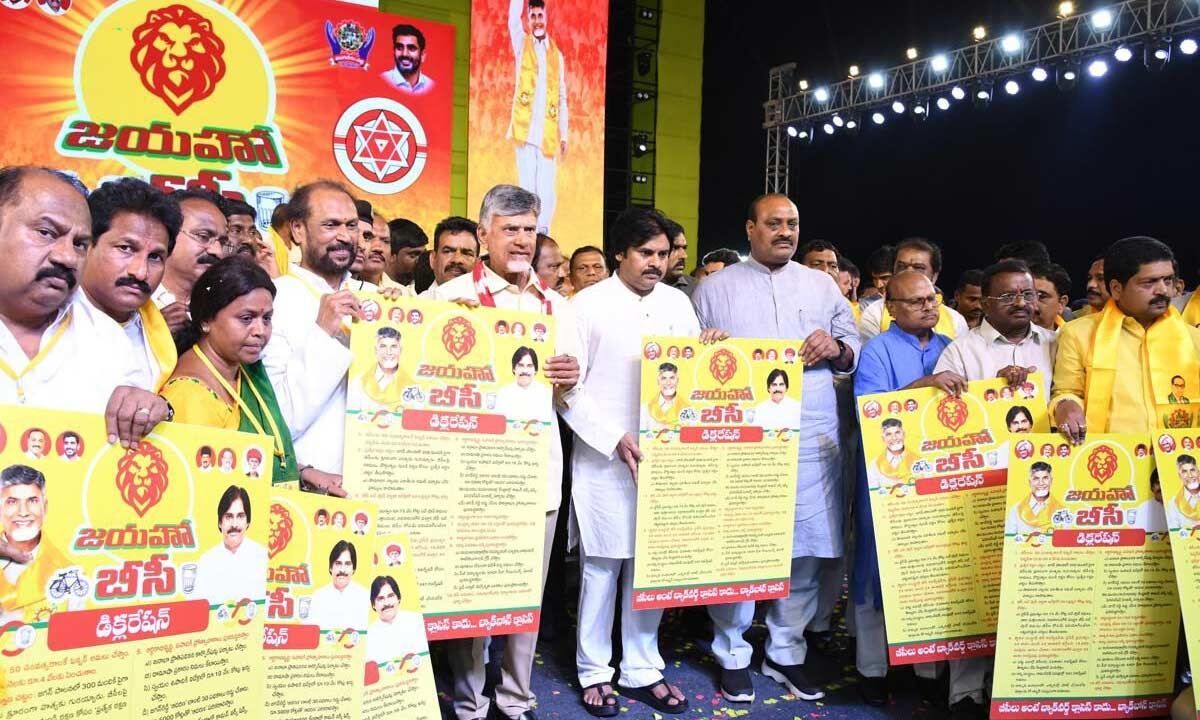 Jai Ho BC TDP slogan & policy: Naidu