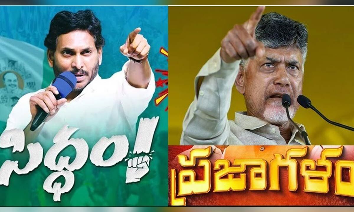 ‘Siddham’ Vs ‘Prajagalam’