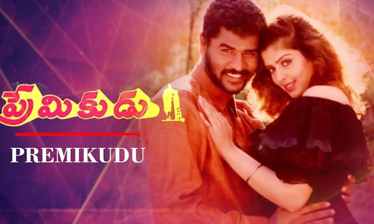 ‘Premikudu’ to have a grand re-release in theatres after 30 years