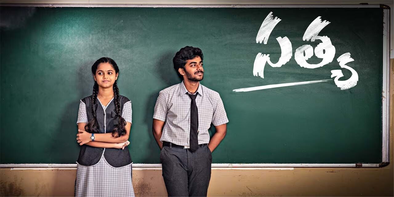 ‘Satya’ movie review: A cinematic journey of resilience and familial bonds