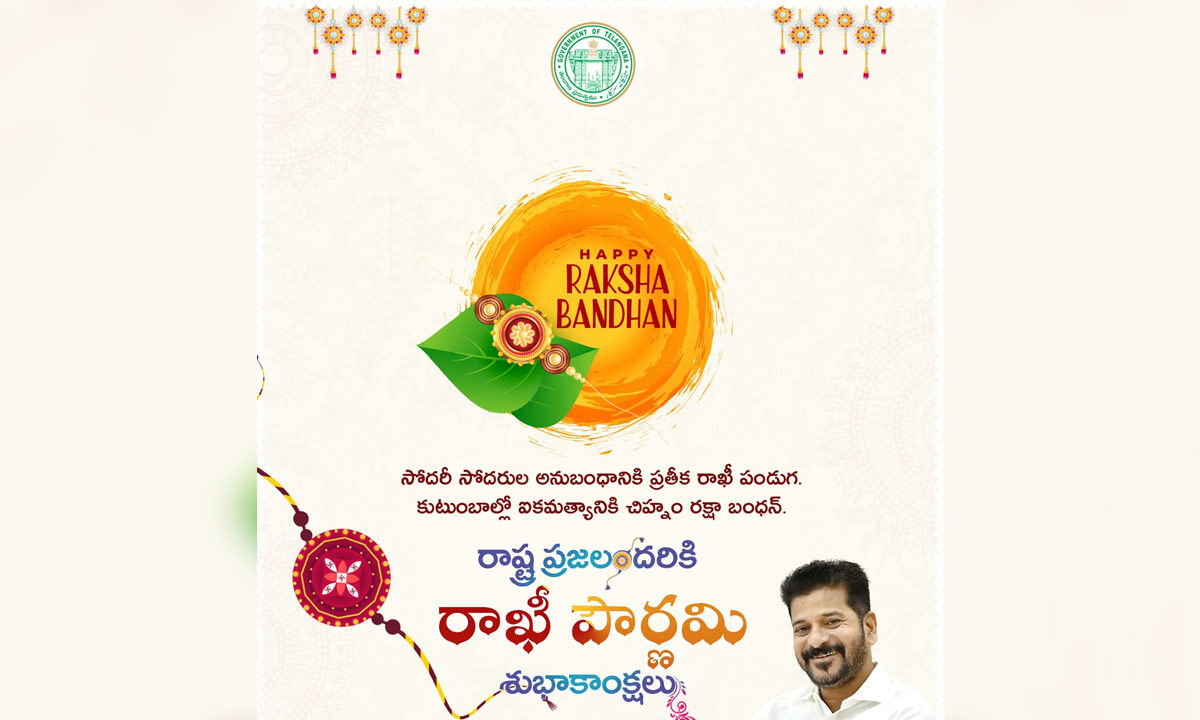 CM Revanth Reddy Reassures Women's Welfare on Raksha Bandhan