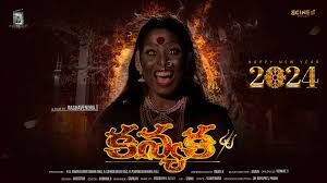 Kanyaka Now Streaming on Bcineet OTT for ₹49