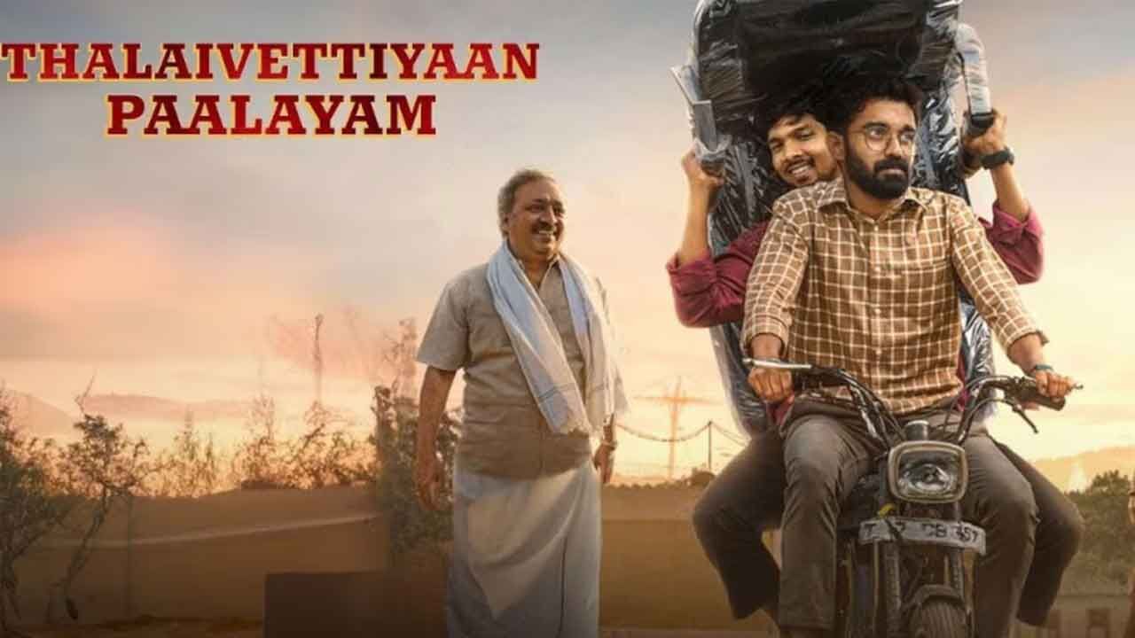 Thalaivettiyaan Paalayam Review: A quirky and pleasant escape into ...