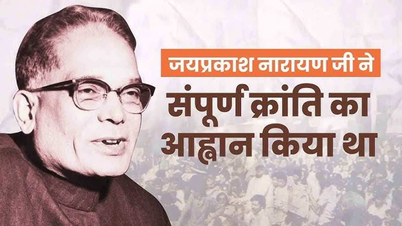 PM Modi pays tribute to Jayaprakash Narayan on his birth anniversary