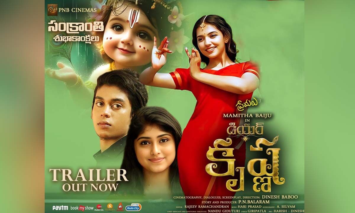 'Dear Krishna' Trailer Launched by Vijayendra Prasad and Hero Srikanth