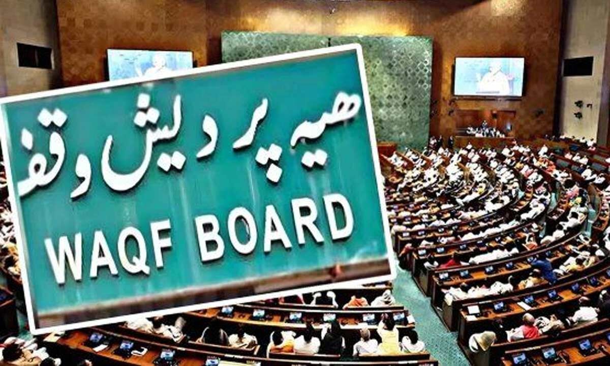 Waqf Bill is about property management, not religion