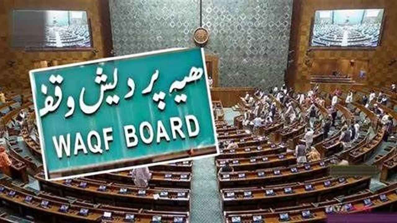 Waqf Amendment Bill a sugar-coated poison for Muslims, says Cong