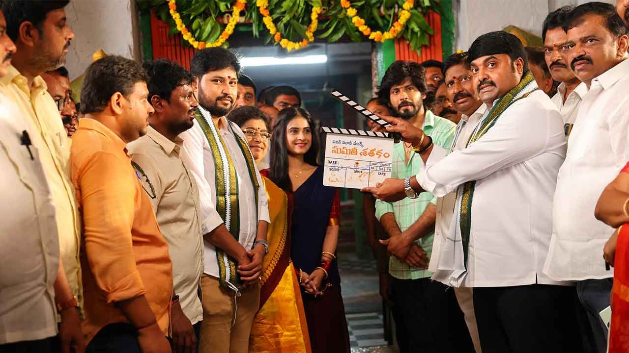 Amardeep in lead role; ‘Sumathi Shatakam’ gets a grand launch