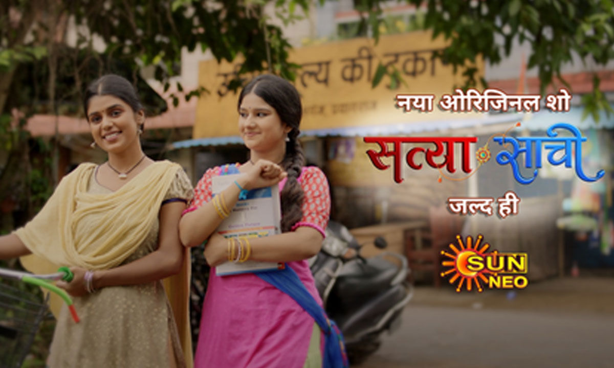 Bhagyashree Mishra & Anindita Sahoo's 'Satyaa Sachee’ shares the heartfelt tale of two sisters